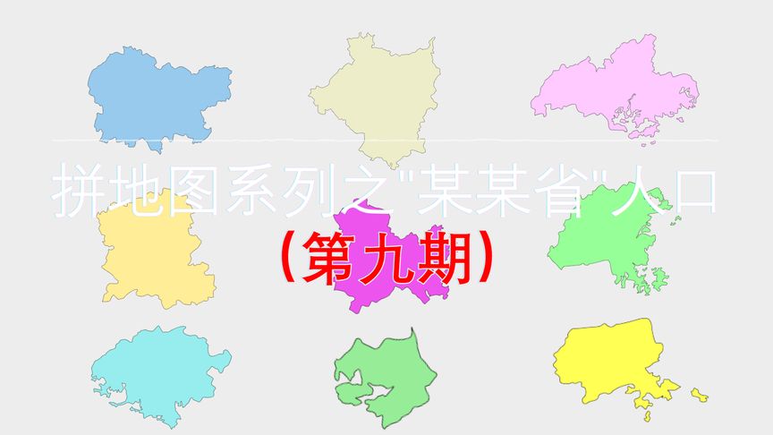 森林覆盖率全国第一的省,是你的家乡吗?