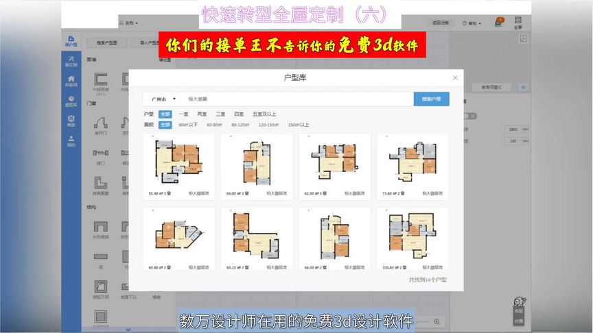 数万设计都在用的免费3d全屋设计软件,4k渲染,你当然也值得拥有