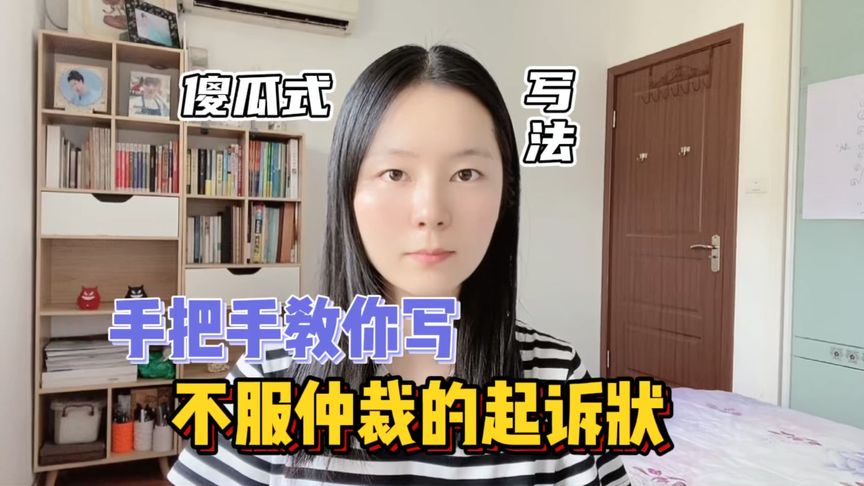 劳动仲裁结束,不服仲裁结果去法院起诉,那么起诉状该怎么写呢?