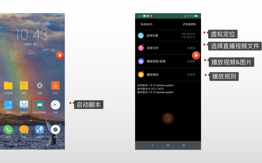 快手无人直播AI智能技术使用教程