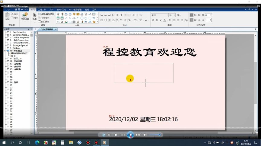 威纶触摸屏组态200smartplc的详细教程