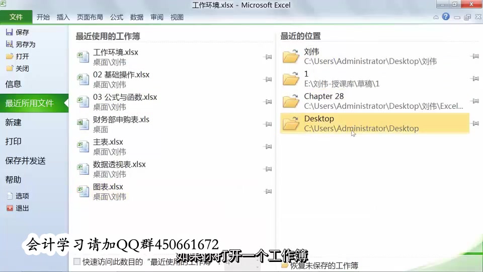 用excel做流水账_excel财务会计实战应用_excel进销存明细账