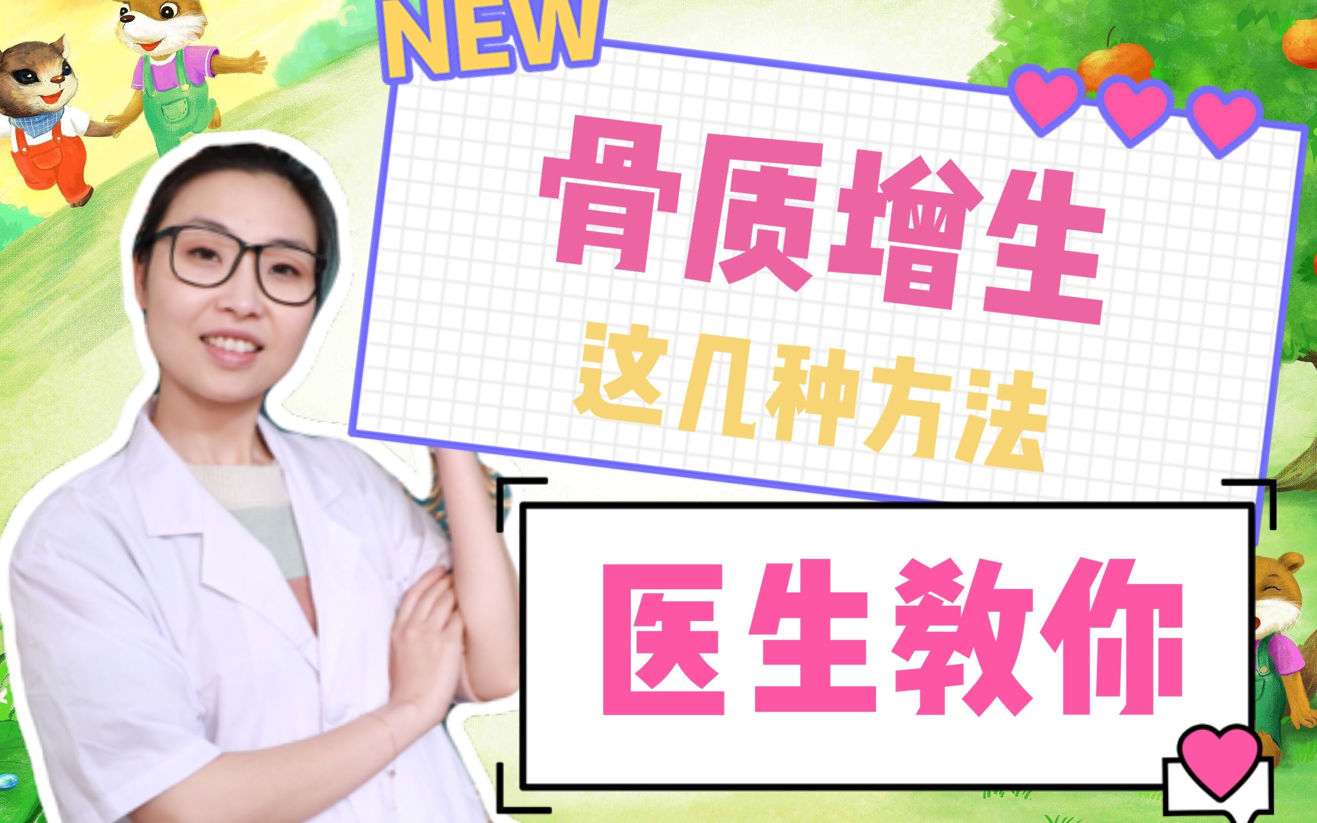 患上骨质增生怎么办?几种方法帮你调理治疗,医生带你拜托病痛