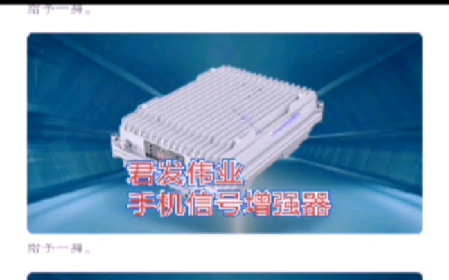 地下管廊车库隧道手机信号增强器覆盖方案(君发伟业)