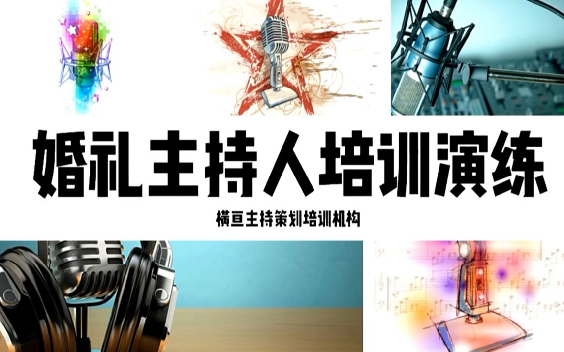 ...人培训学校学费如何-泰州商演主持人培训推荐婚庆公司-漳州商业...