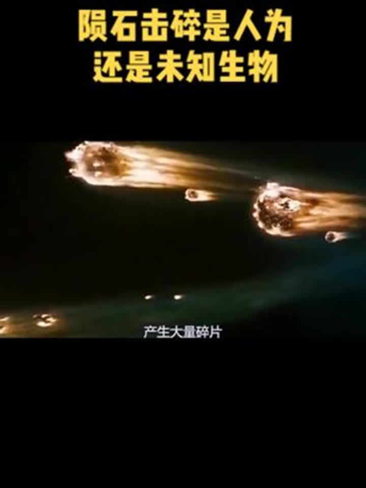 2013年陨石击碎之谜,是我们人类还是我们未知的生物