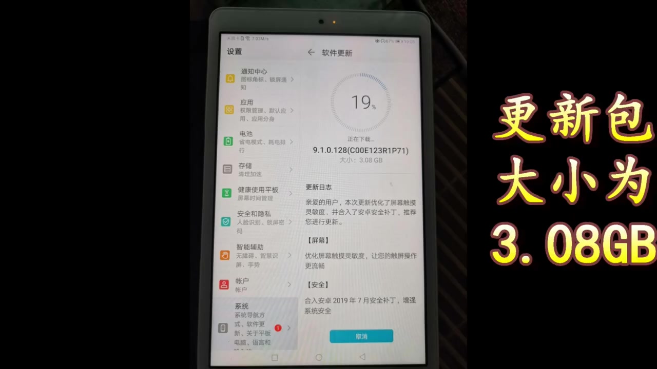 好消息:HONOR荣耀平板5 8英寸可以安装谷歌框架(Google Play商店)了