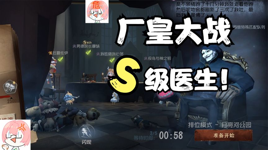 第五人格:B厂长大战C牛子和S医生!