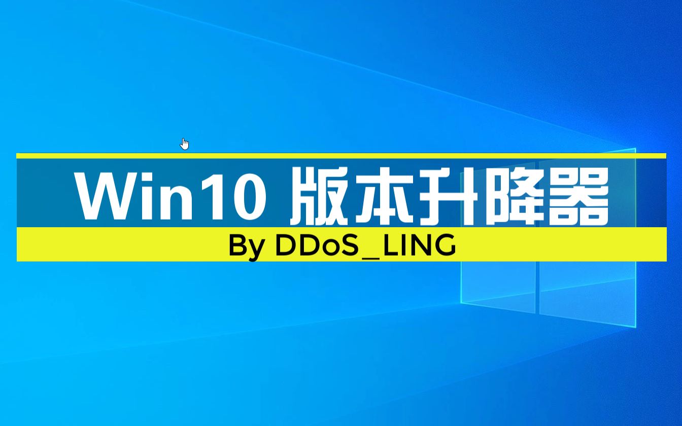 Win10家庭版限制太多?我教你升级专业版和更高的版本