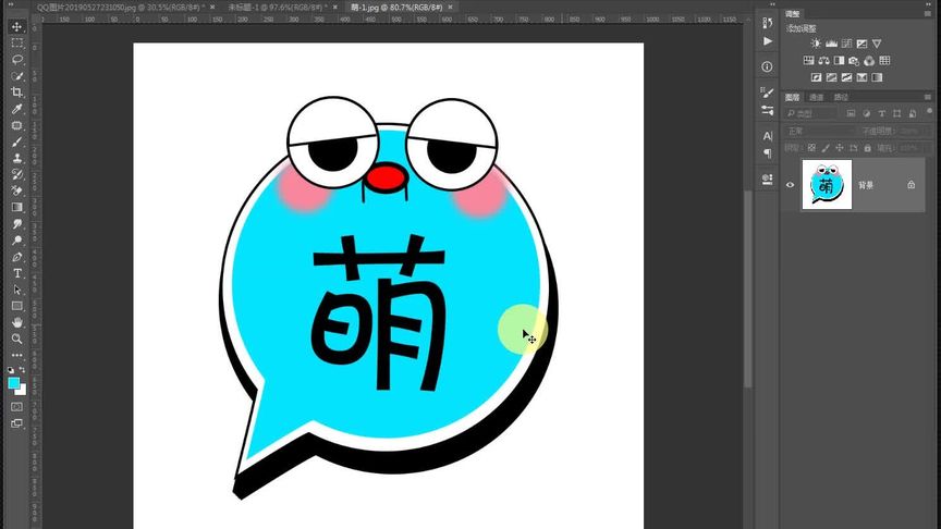 PS教程-PS制作可爱呆萌的微信小表情