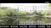 浙江外国语学院校园宣传片