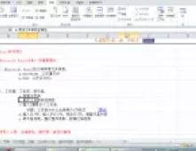 第1讲认识excel