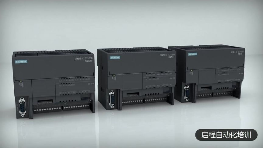 西门子小型PLC S7-200 Smart产品介绍