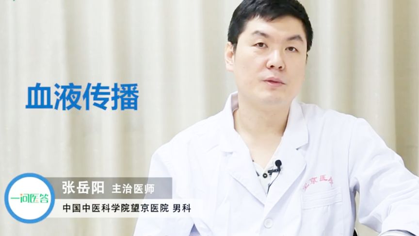 艾滋病传播的几大条件 看看你知道几个?