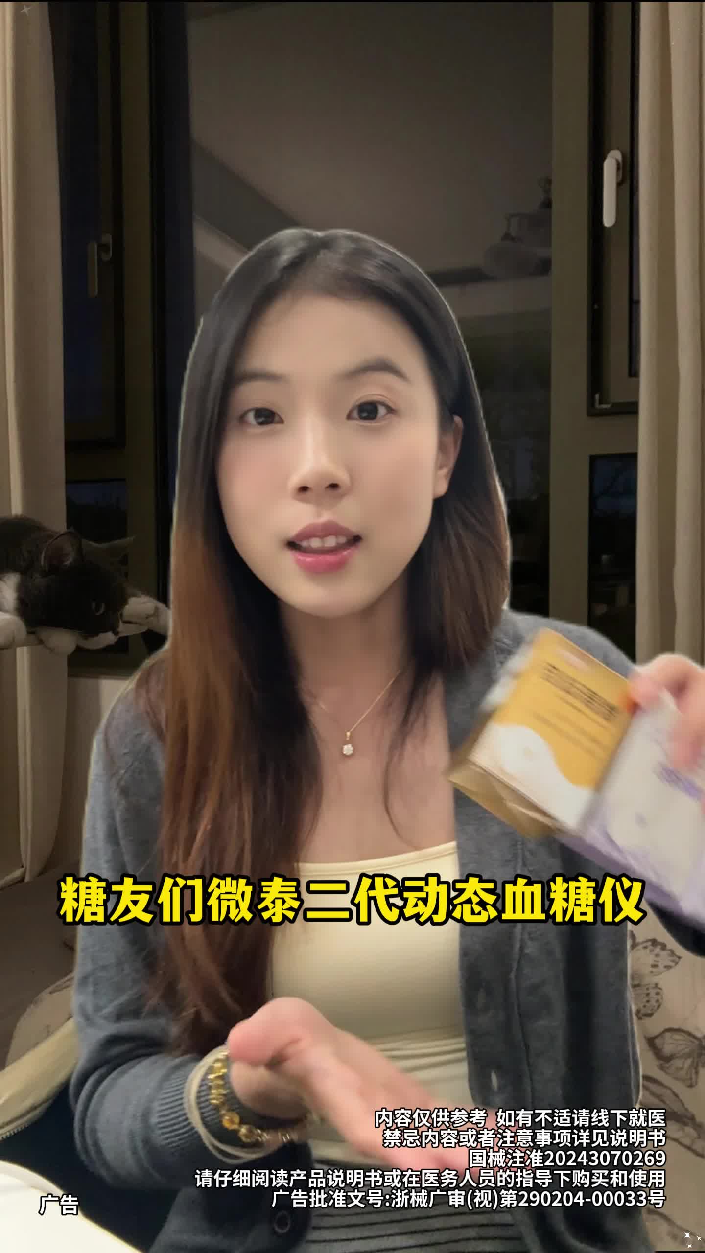 微泰二代动态血糖仪动态血糖测量仪家用测血糖仪器免校准15天