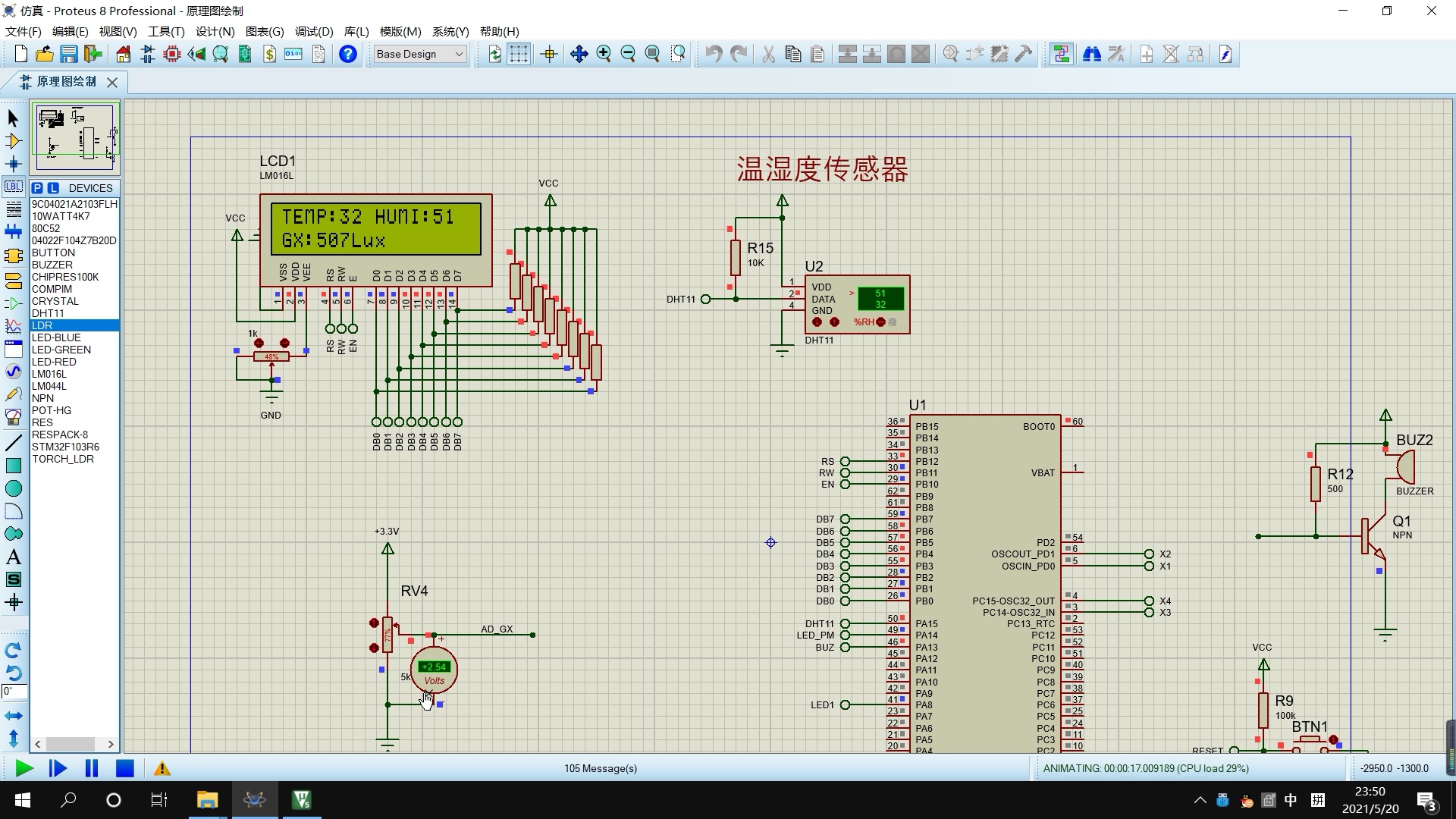 stm32f103的温湿度Protues仿真设计(C程序+仿真+报告+电路)