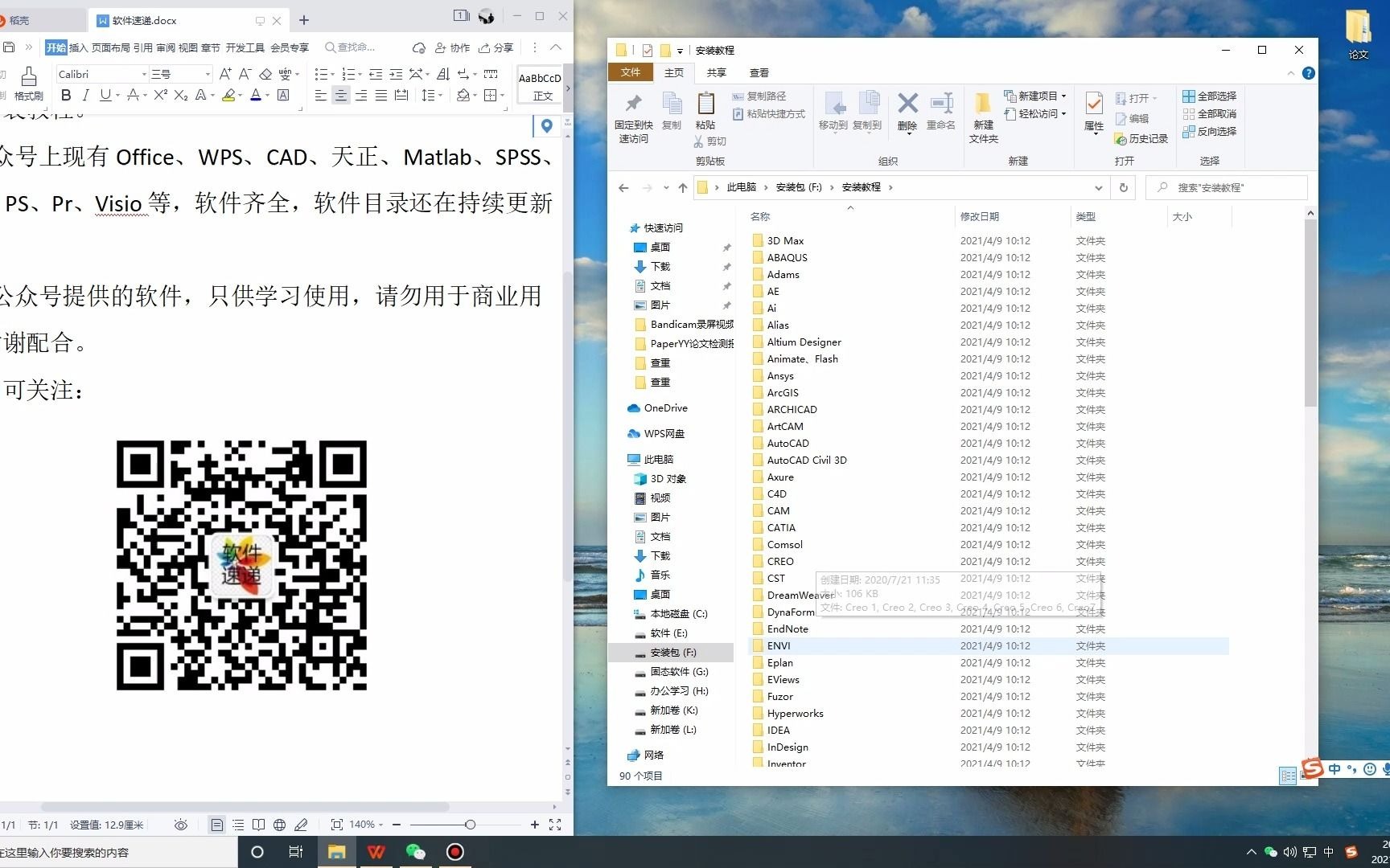 Auto CAD 2018 详细视频安装教程(评论区有安装包)
