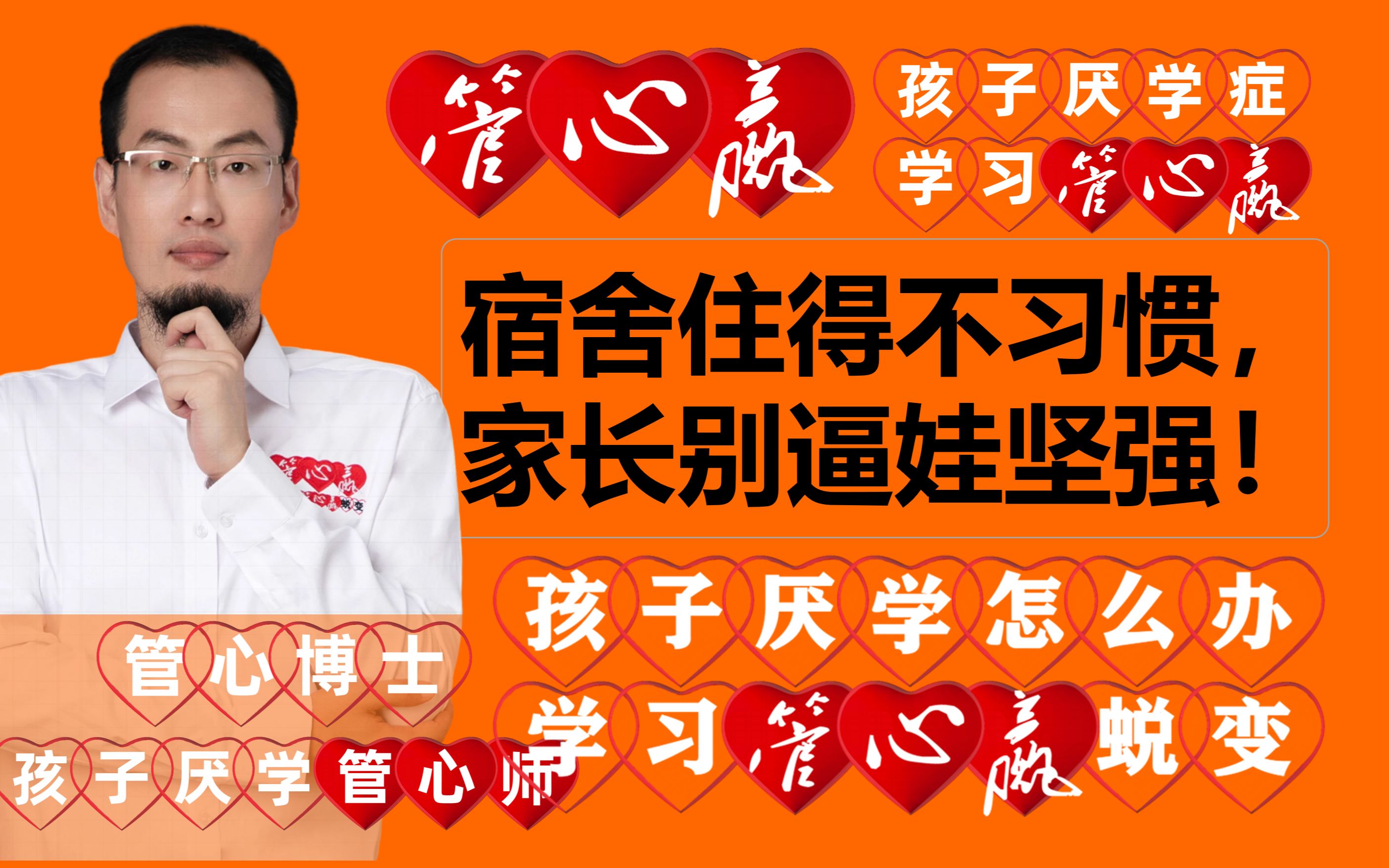 宿舍条件不好,别逼孩子坚强