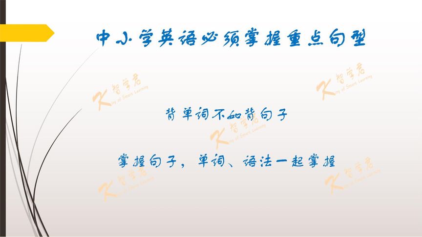 中小学英语重点句型:would you like .?| 智学君中小学英语