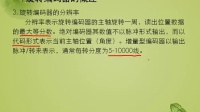 旋转编码器的概述