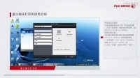 富士施乐M268dw_M268z_网络扫描到共享文件夹设置
