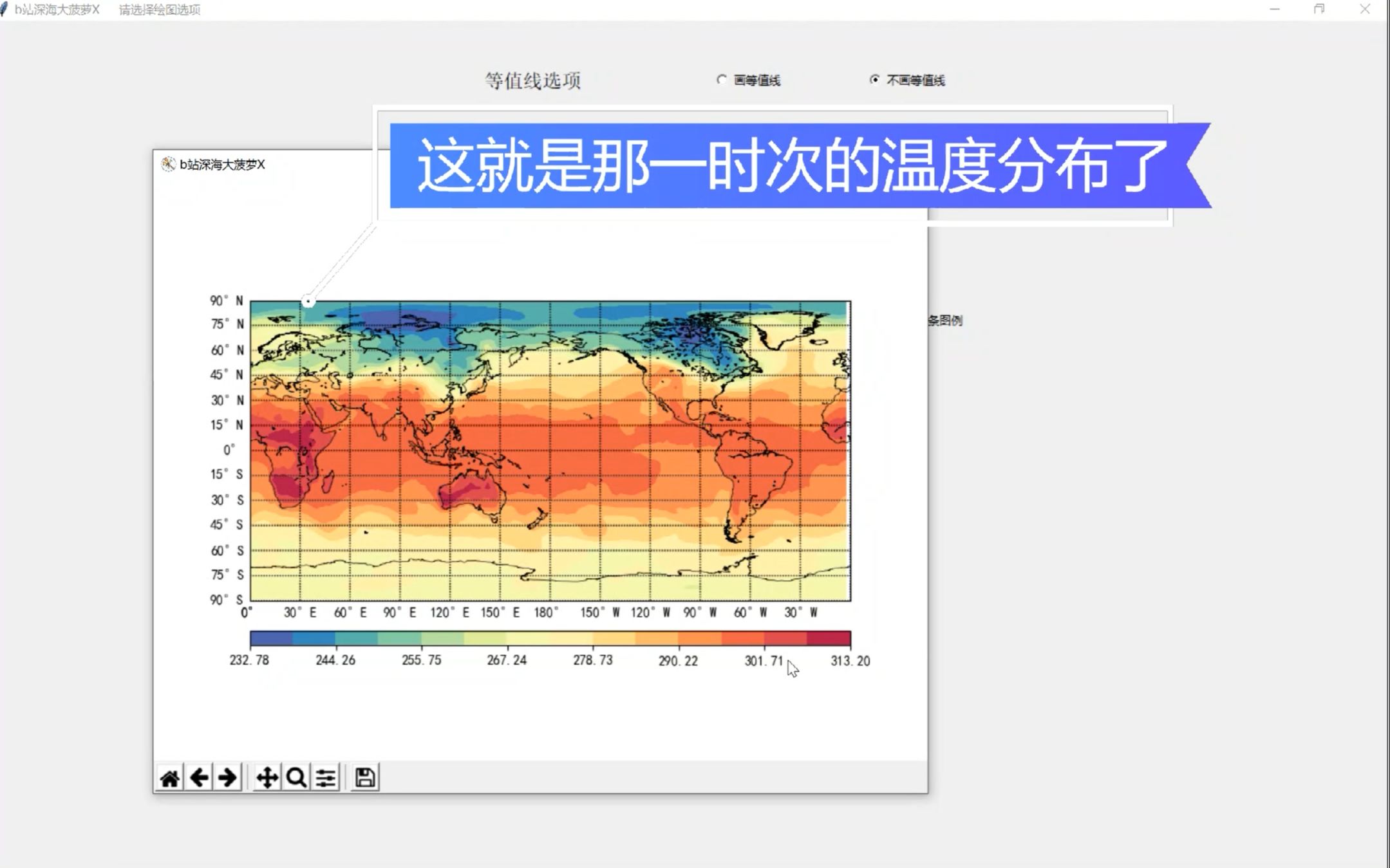 【Python】一个查看nc文件并画图的软件