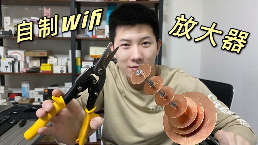自制wifi放大器,据说可以接收30公里的信号!过程很艰辛