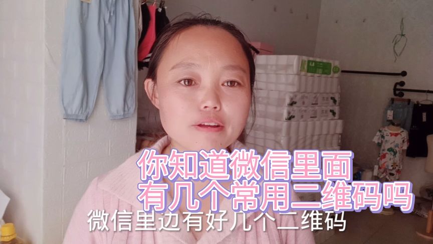 微信里面这4个二维码,如果用错损失会很大,还有很多朋友不知道
