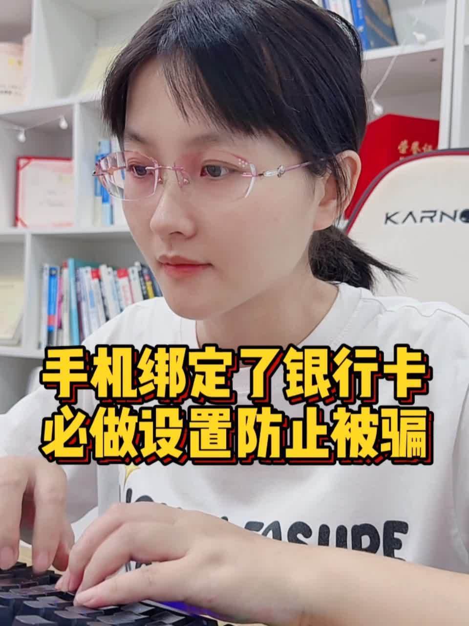 ...你的手机也绑定了银行卡,那么一定要做好这个设置,否则你的钱怎么没...