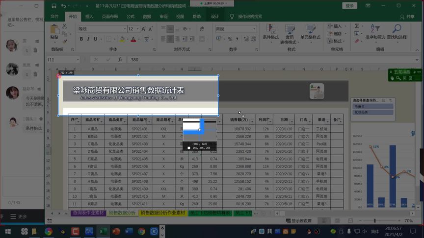 公司文员用Excel制作了一个系统,被老板天天表扬