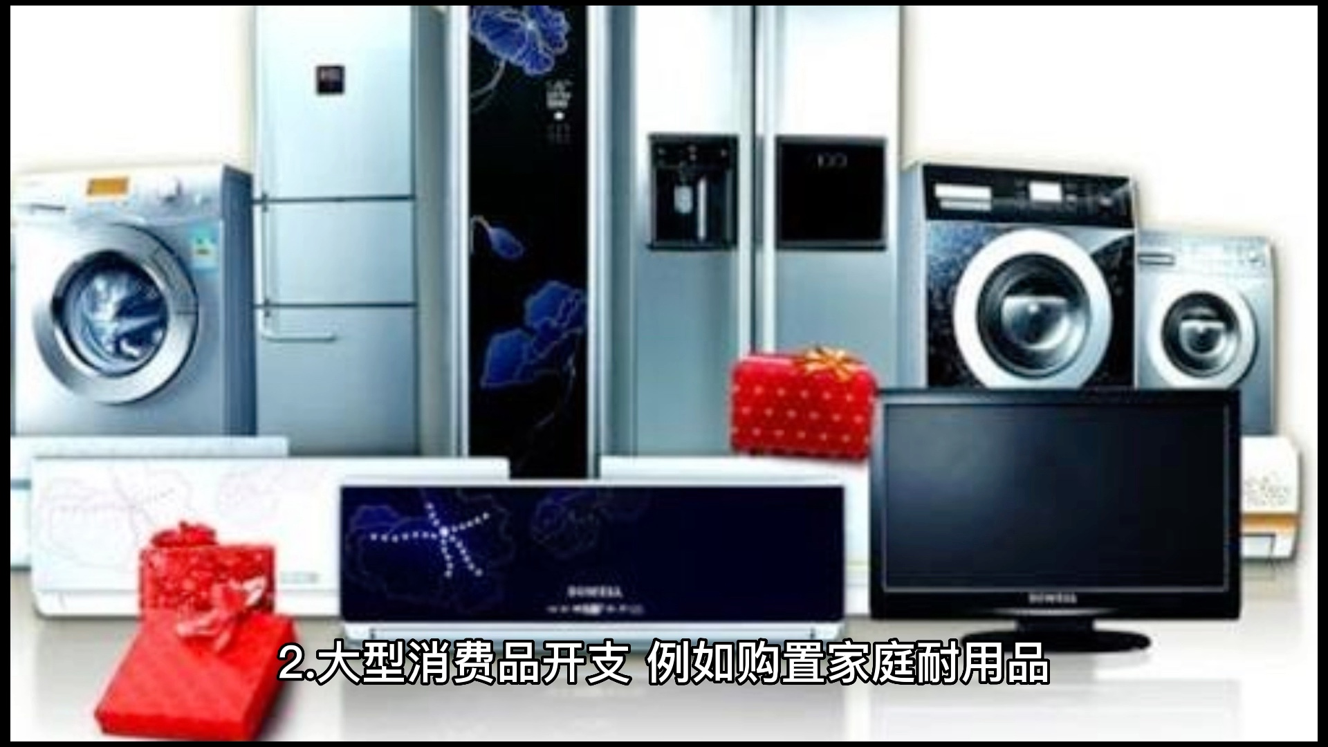 家庭日常开支比例