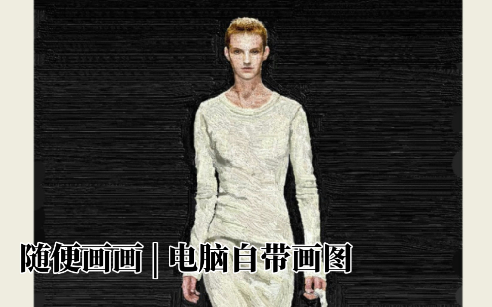 【画图3D】用鼠标怎么画画
