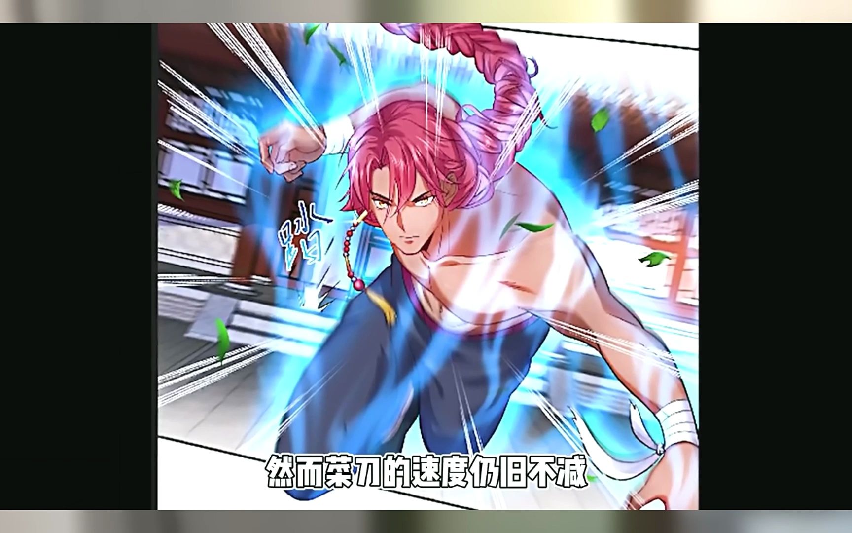 第六集_我什么时候无敌了