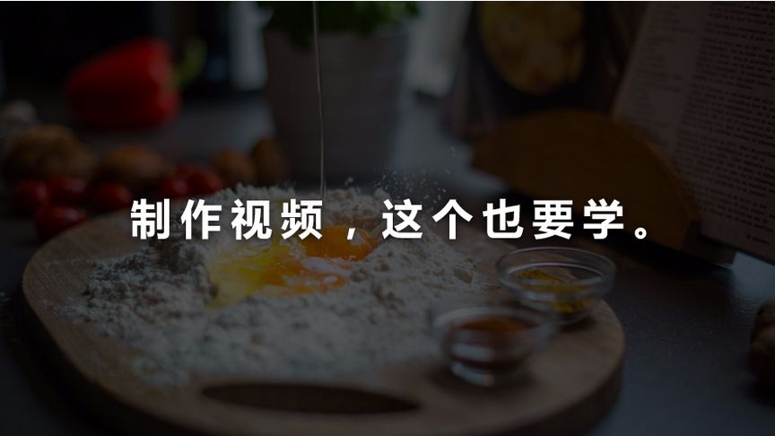 3分钟学会给视频加字幕!