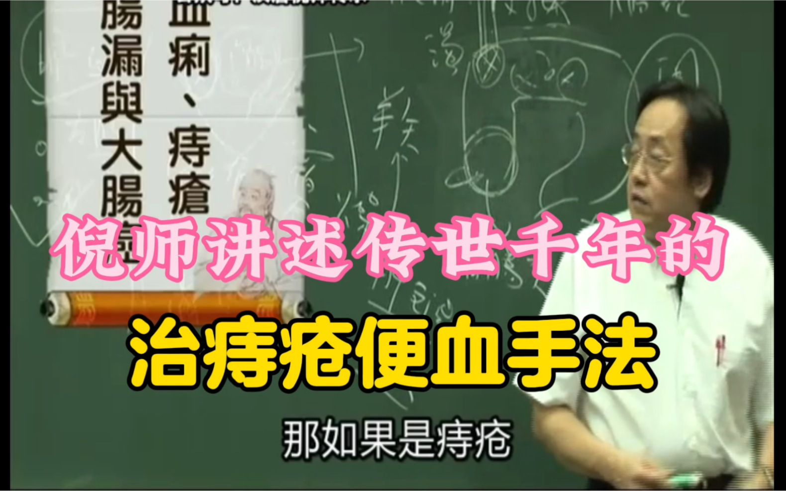 传世千年的治痔疮便血手法