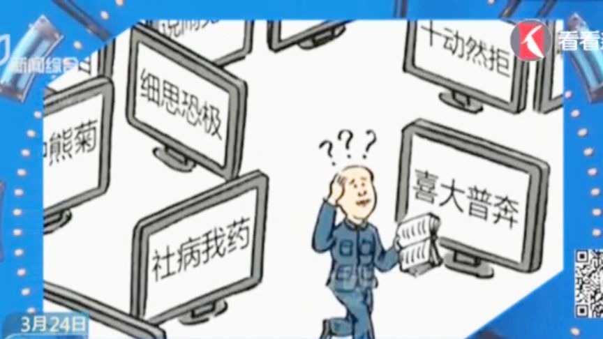 人们交流越来越简单!网络语言令人用词变贫乏:基本不会说诗句