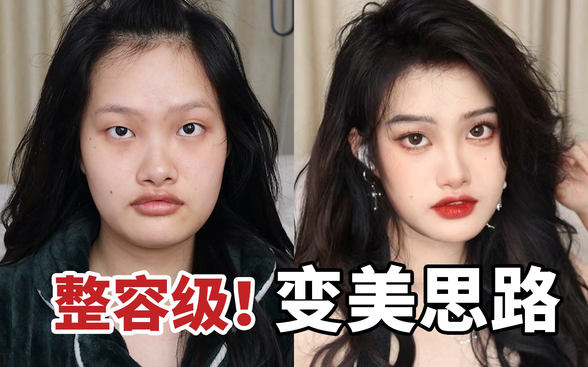 打造第一眼美女!学会高对比度化妆法,有效提高回头率!