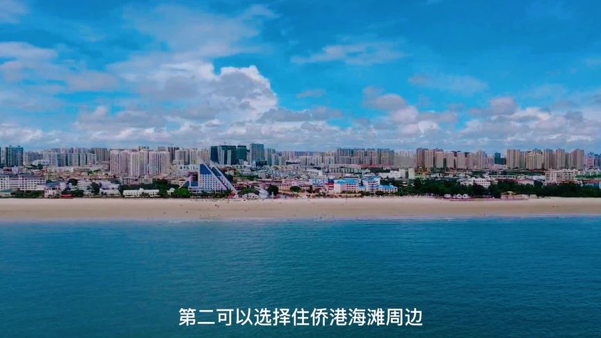 北海最全旅游住宿攻略，记得收藏哦#北海民宿