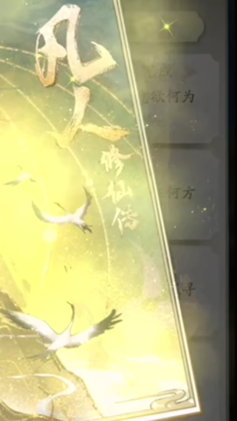 凡人修仙传:人界篇UP主激励计划:爱了爱了 这就是凡人修仙传:人界篇...