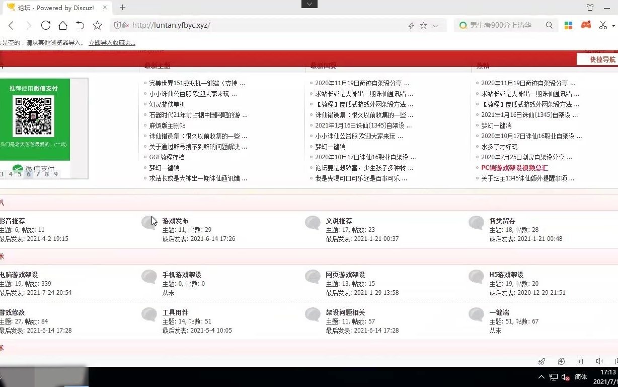 三分钟一个游戏之完美世界(pc—完美世界—151—001)
