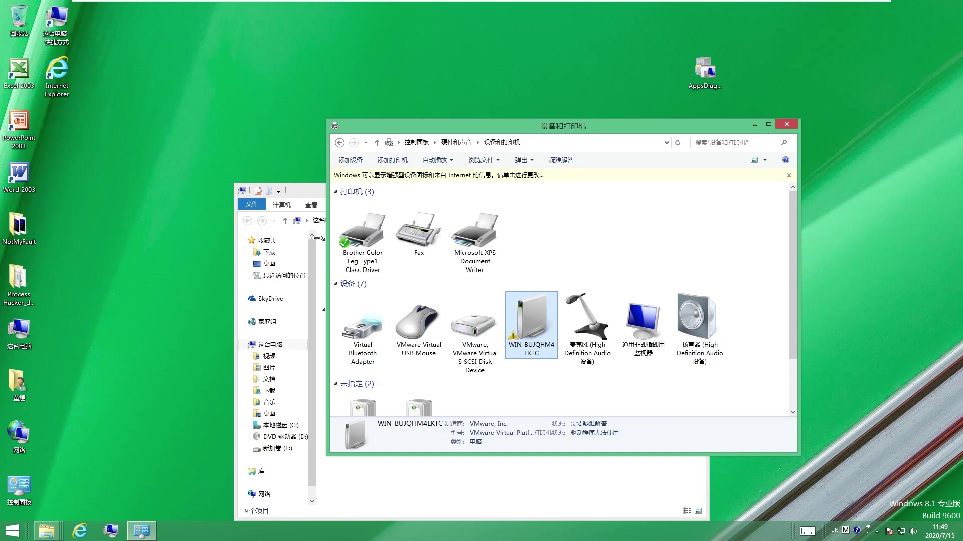 Windows 8.1如何删除打印机_1080p(2239513)