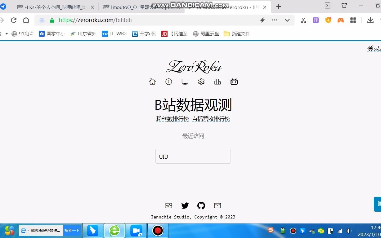 给大家推荐一个非常良心的b站数据观测网站!