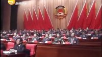 中国人民政治协商会议第十届滨州市委员会第三次会议闭幕