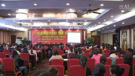 全国职业教育德育课创新杯教师说课大赛视频