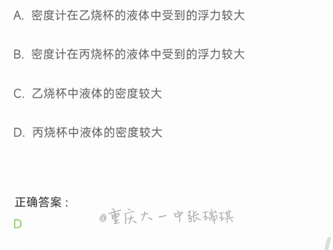 应用国家中小学智慧教育平台案例之一:教师的备课