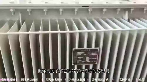 变压器型号字母全解析,看懂这些让你秒变选购达人!