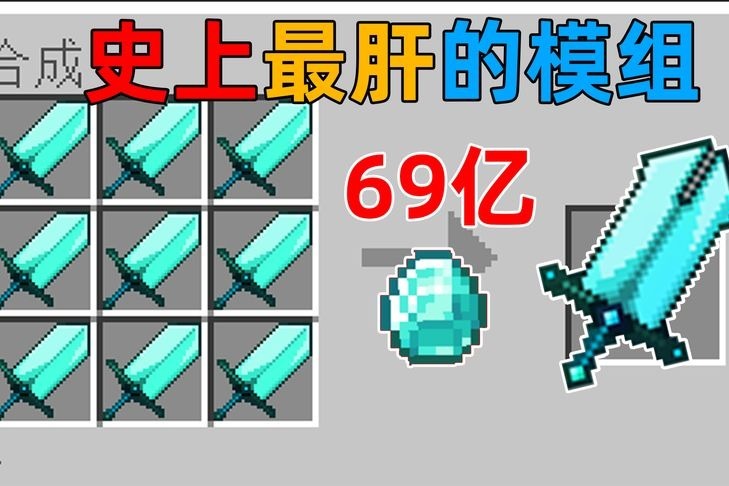 我的世界:最肝的模组!制作...