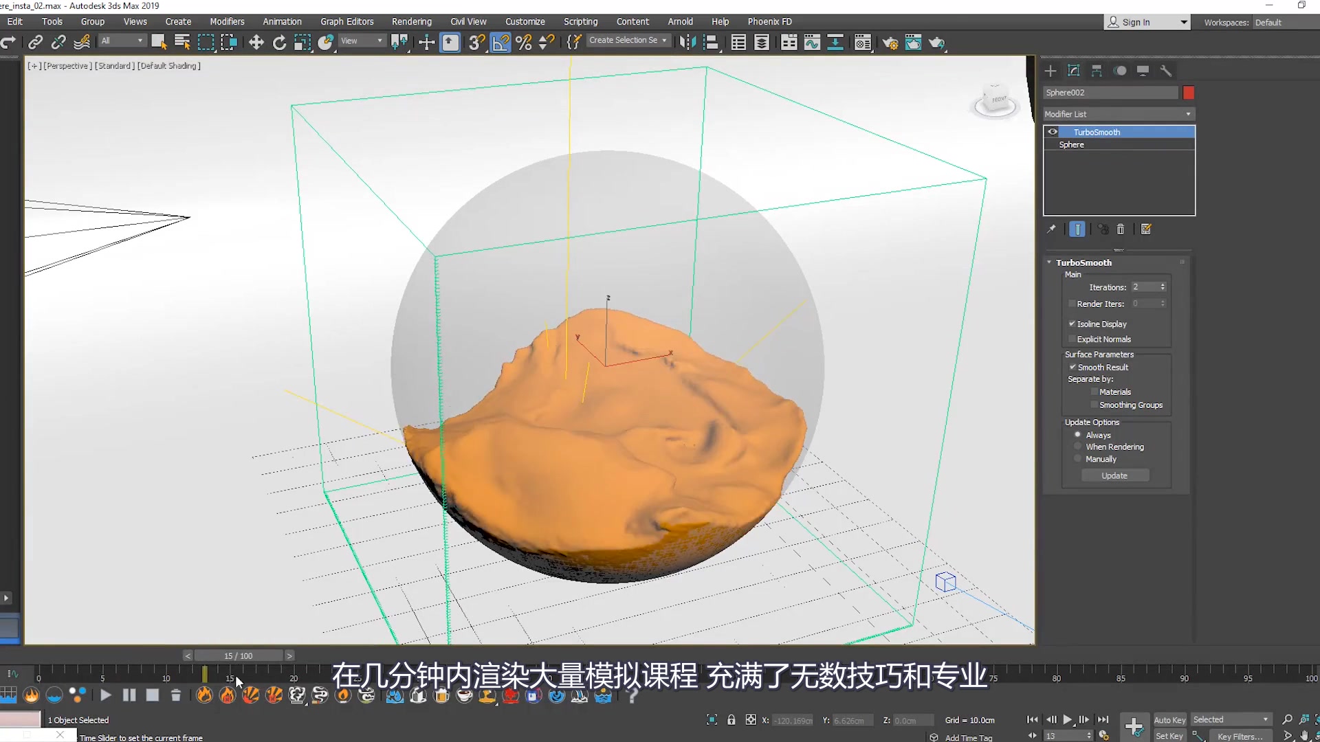 【中文字幕】3dmax教程Phoenix FD流体入门到大师指南