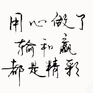 不玩火的小鱼 