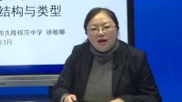 ...集 八年级 生命科学:被子植物的形态结构与功能 果实的结构与类型